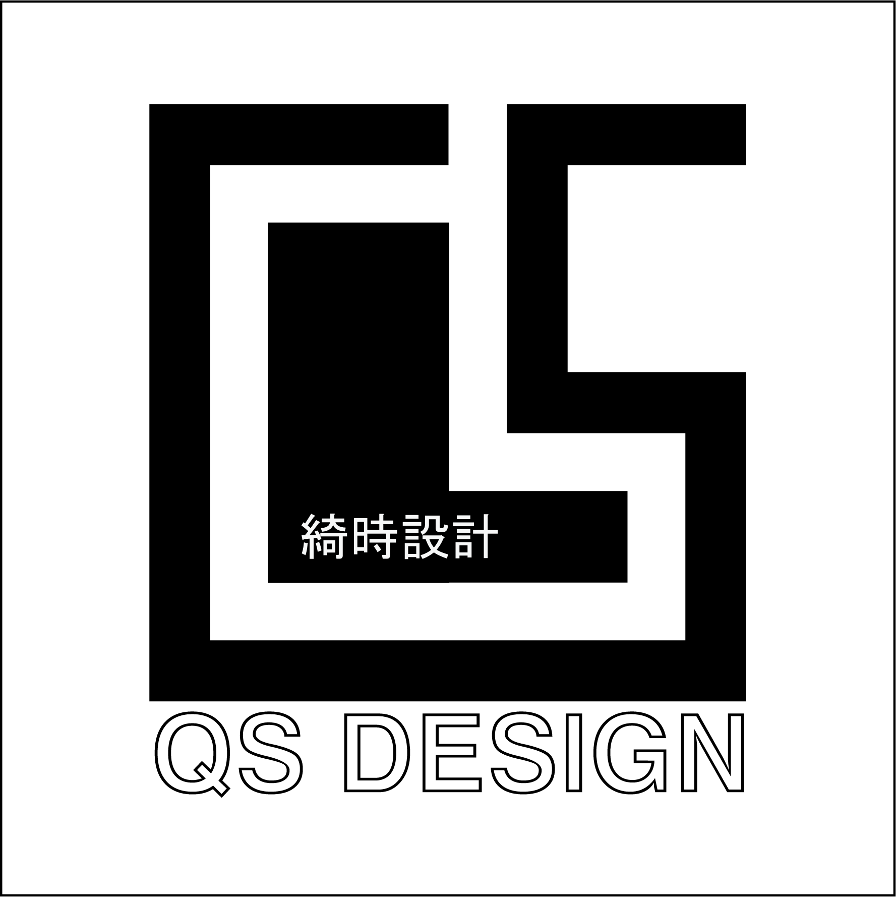 Home - QS Design